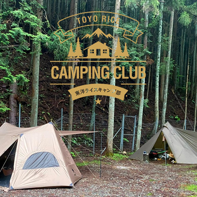 東洋ライス☆キャンプ部 vol.3アメリカンな朝食を食らう！ 金芽米の米粉パンケーキとカリカリベーコン添えでハードボイルドな朝？ - 人も自然 ...